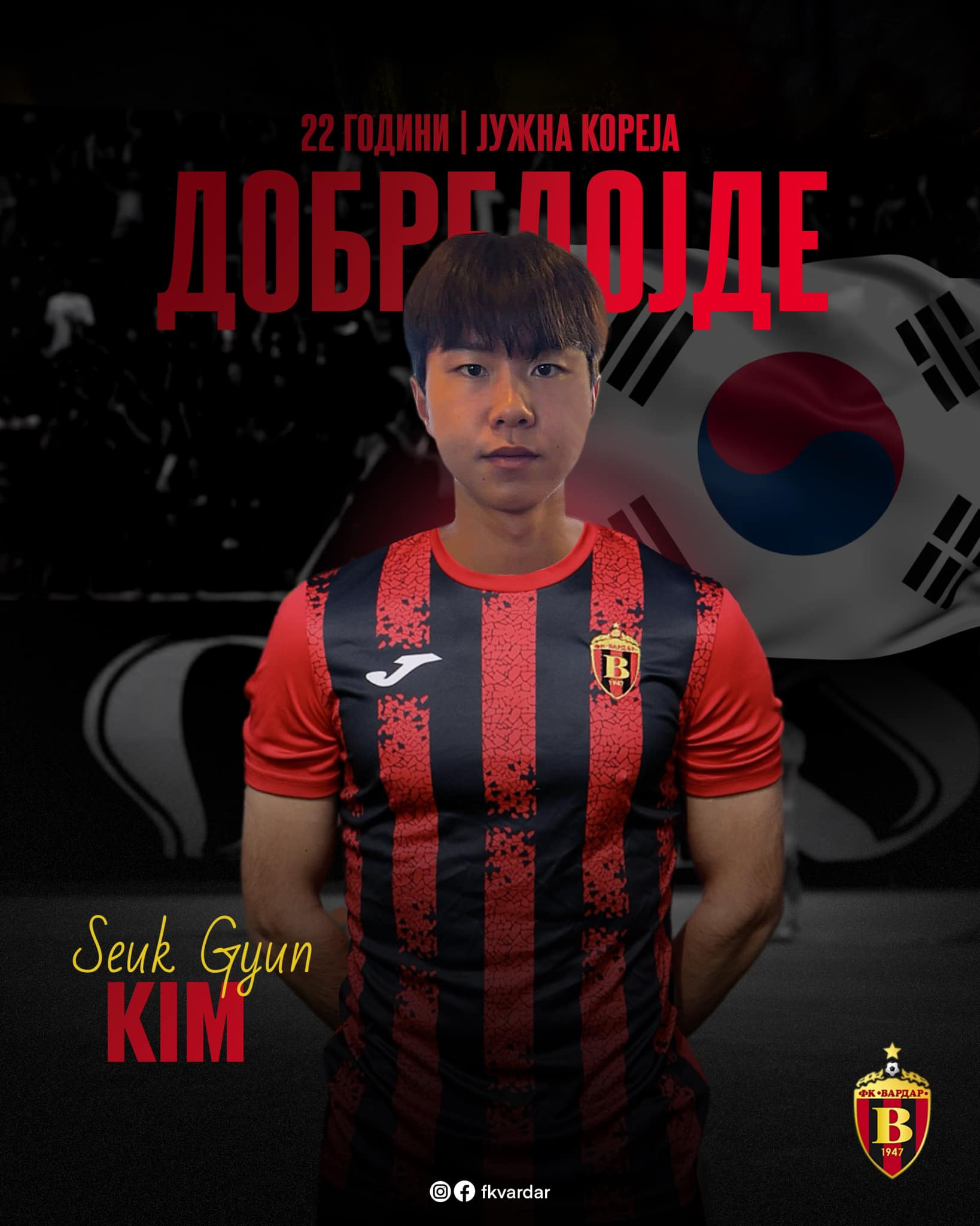 ФК Вардар се засили со Кореец - SPORTM.mk